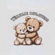 Иконка канала Тëплые объятия|Игрушки ручной работы|Вязание