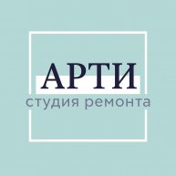 Иконка канала АРТИ студия ремонта