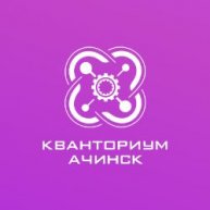 Иконка канала Кванториум Ачинск