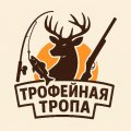 Иконка канала Трофейная тропа
