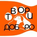 Иконка канала Tvoridobro_priut71