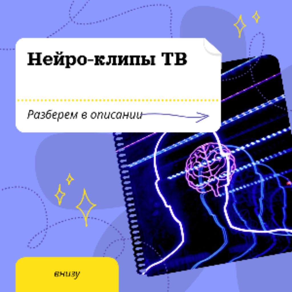 Иконка канала Нейро ТВ