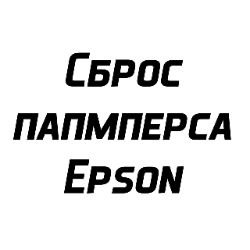 Иконка канала Epson Pro