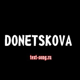 Иконка канала DONETSKOVA душевная музыка
