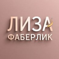 Иконка канала Лиза-Фаберлик