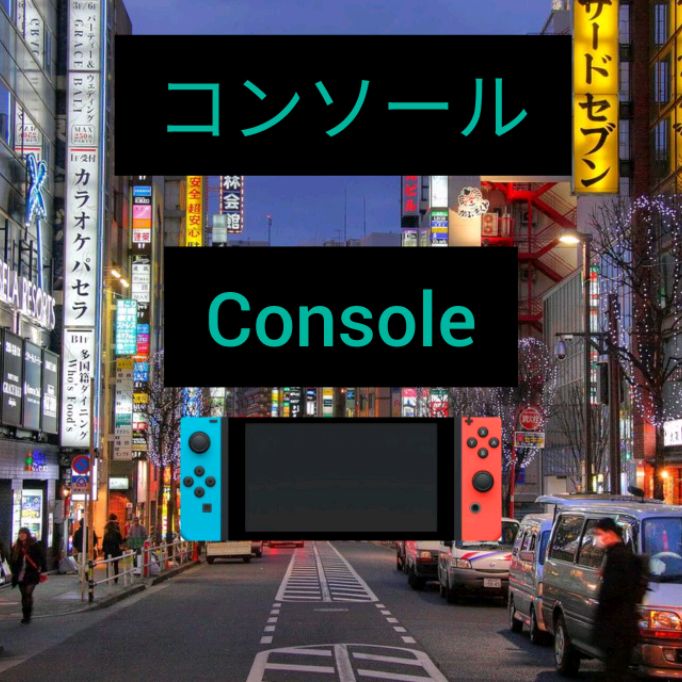 Иконка канала Console_コンソール