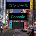 Иконка канала Console_コンソール