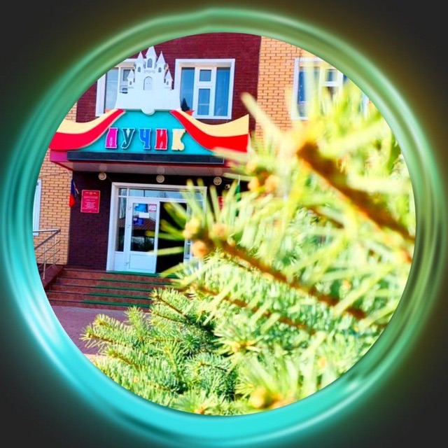 Иконка канала МБДОУ «Детский сад №6 «ЛУЧИК» г. Аргун»🌈