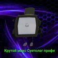 Иконка канала Крутой Макс суетолог профи
