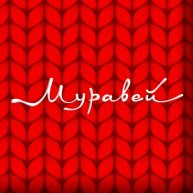 Иконка канала Торговый центр Муравей