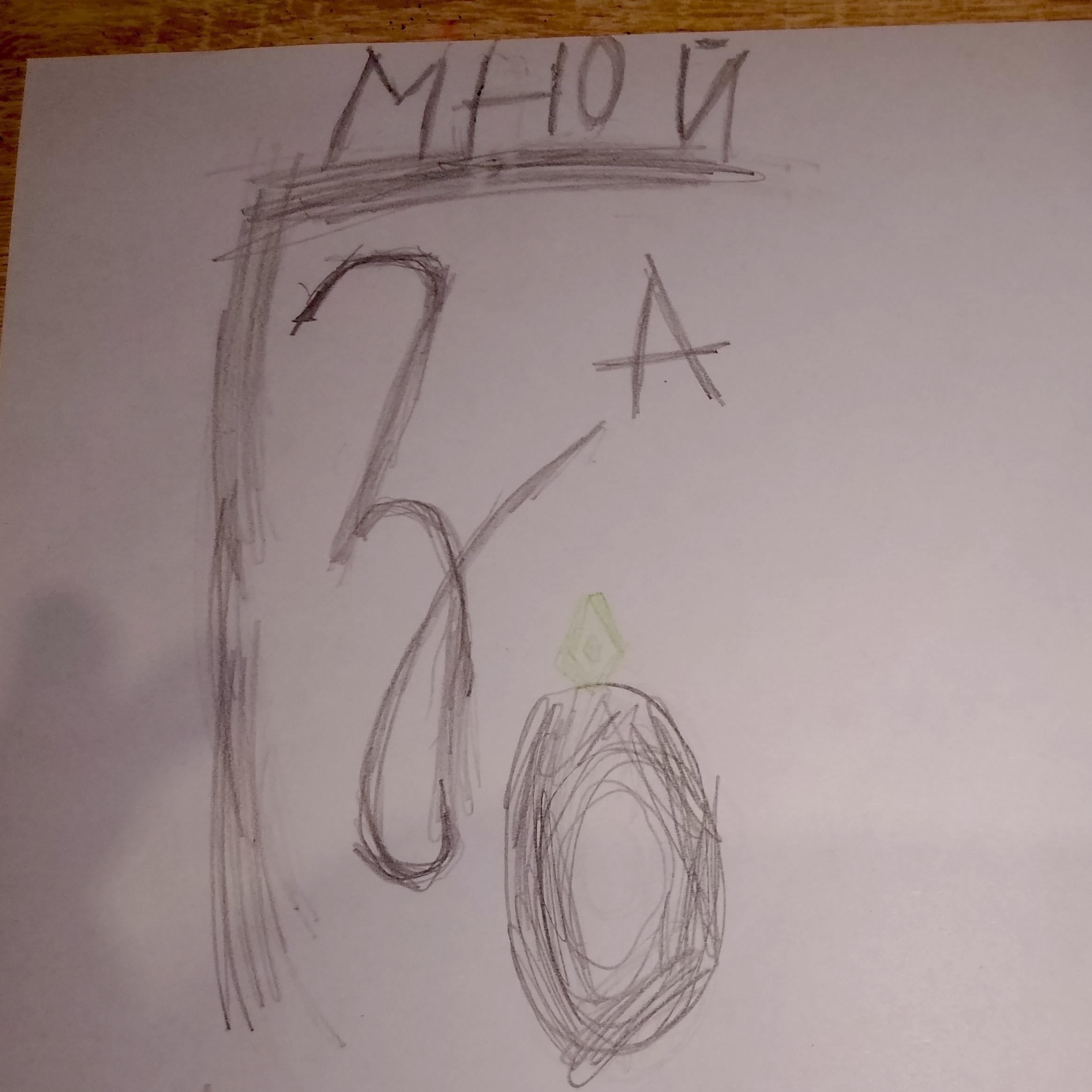 Иконка канала го за мной