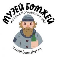 Иконка канала Музей Бомжей