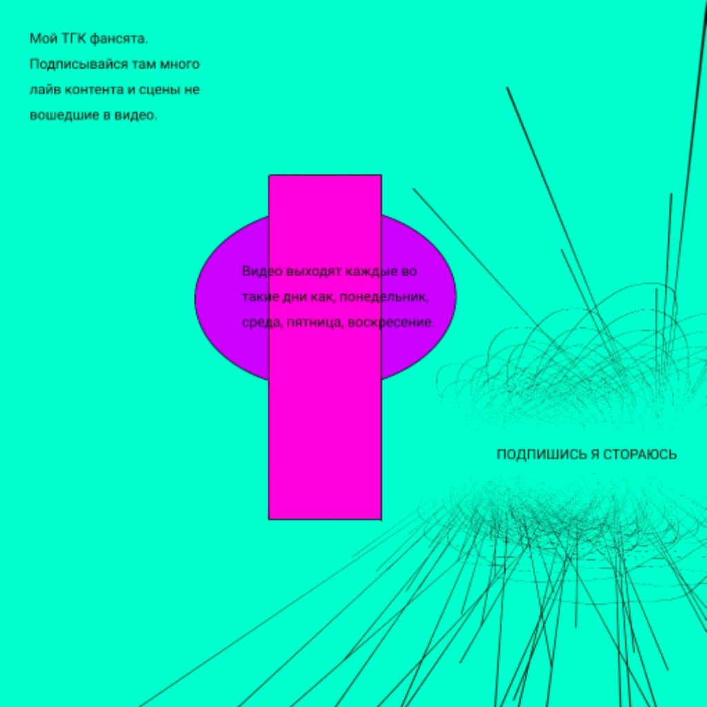 Иконка канала Фанфик.