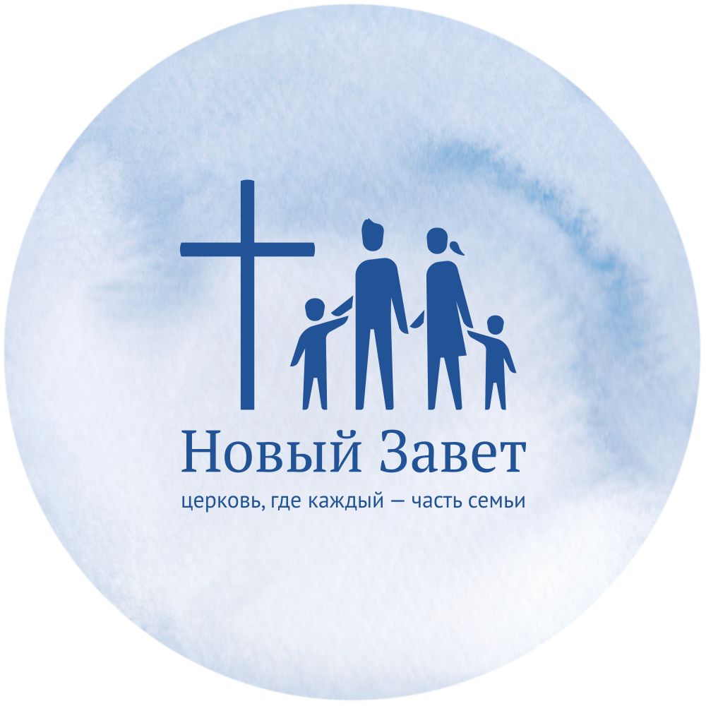 Иконка канала Церковь «Новый Завет» Пермь
