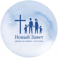 Иконка канала Церковь «Новый Завет» Пермь