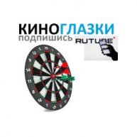 Иконка канала КИНОГЛАЗКИ