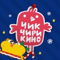 Иконка канала «Чик-Чирикино»