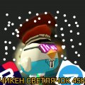 Иконка канала Чикен Светлячок45к✔️