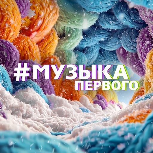 Иконка канала Музыка Первого