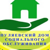 Иконка канала Пуляевский дом социального обслуживания