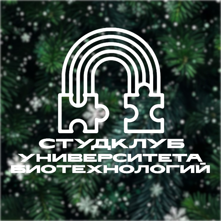 Иконка канала Студенческий клуб Университета биотехнологий