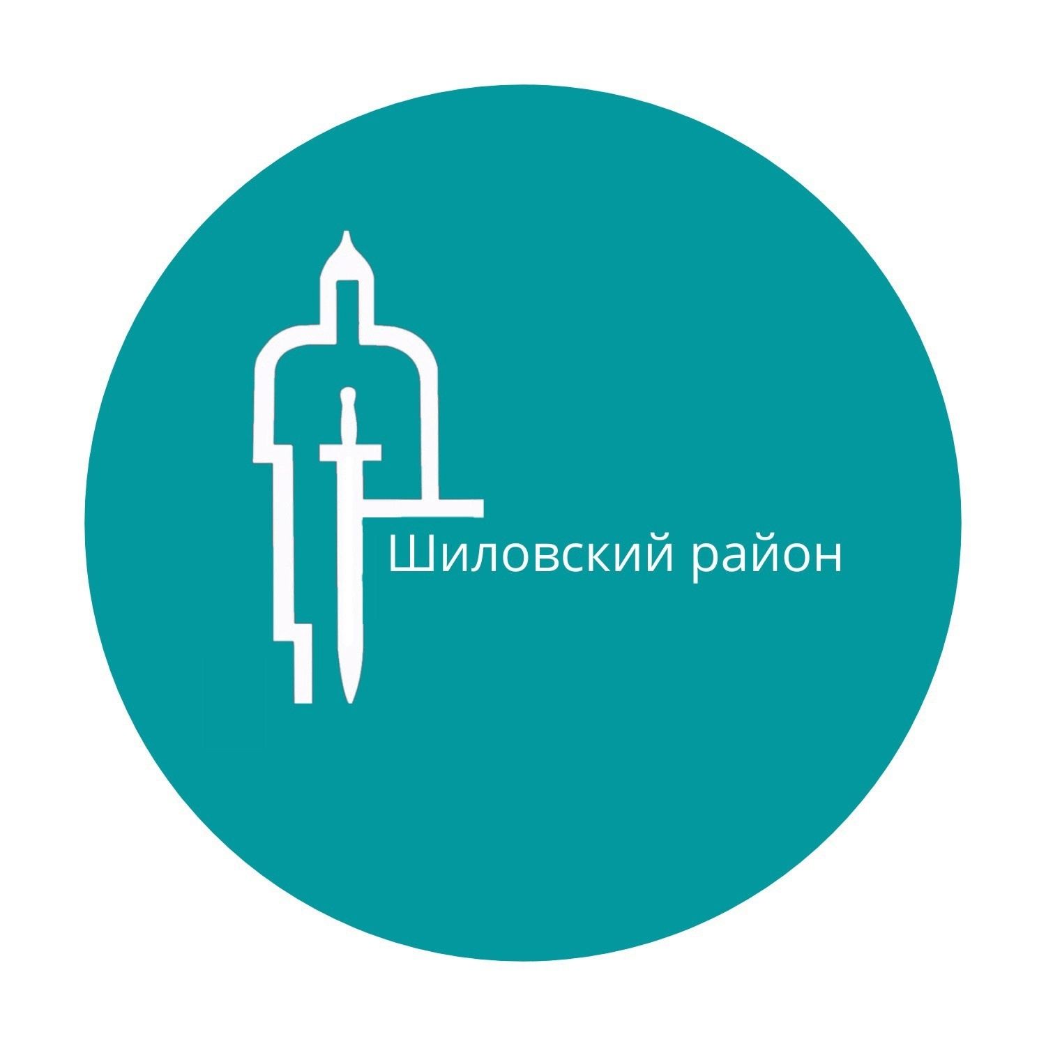 Иконка канала Шиловский район