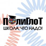Иконка канала Языковой центр ПолиГлоТ