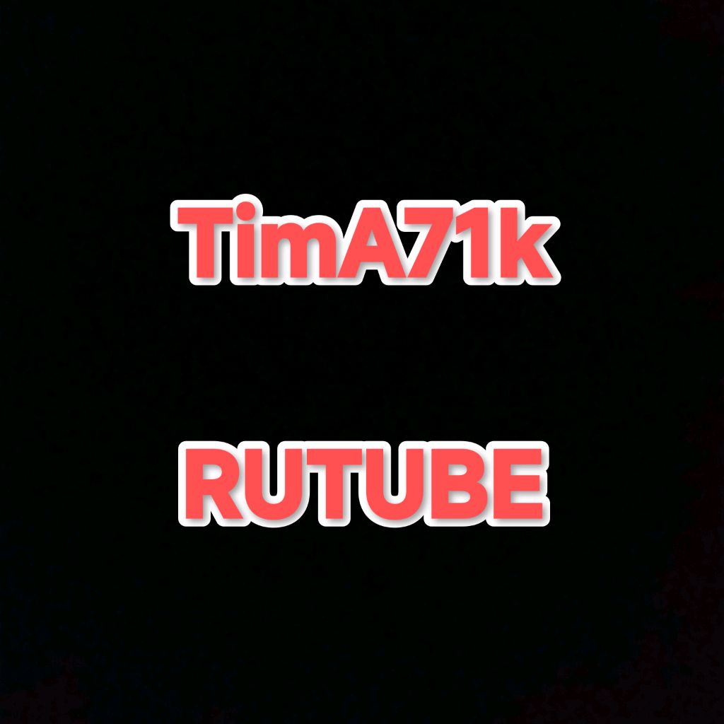 Иконка канала Tima71k Или Tima