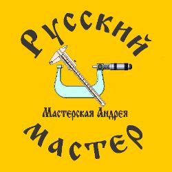 Иконка канала Мастерская Андрея