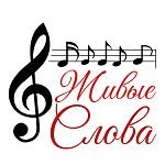 Иконка канала Живые слова и аффирмации