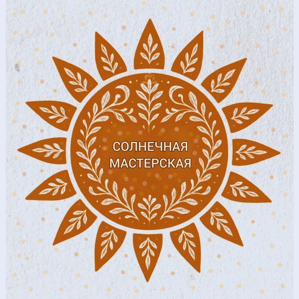 Иконка канала Солнечная Мастерская