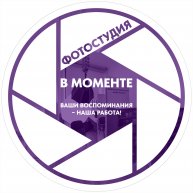 Иконка канала Фотостудия В МОМЕНТЕ