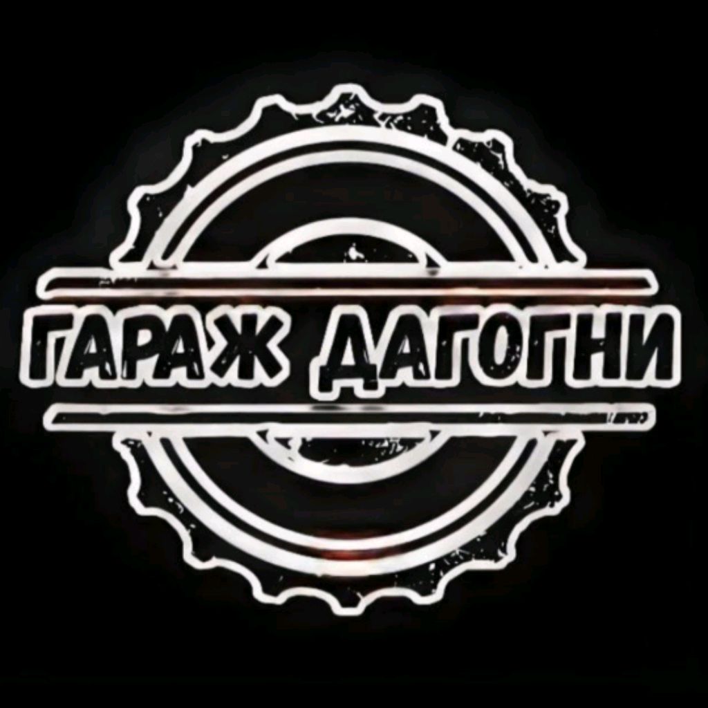 Иконка канала Гараж ДагОгни