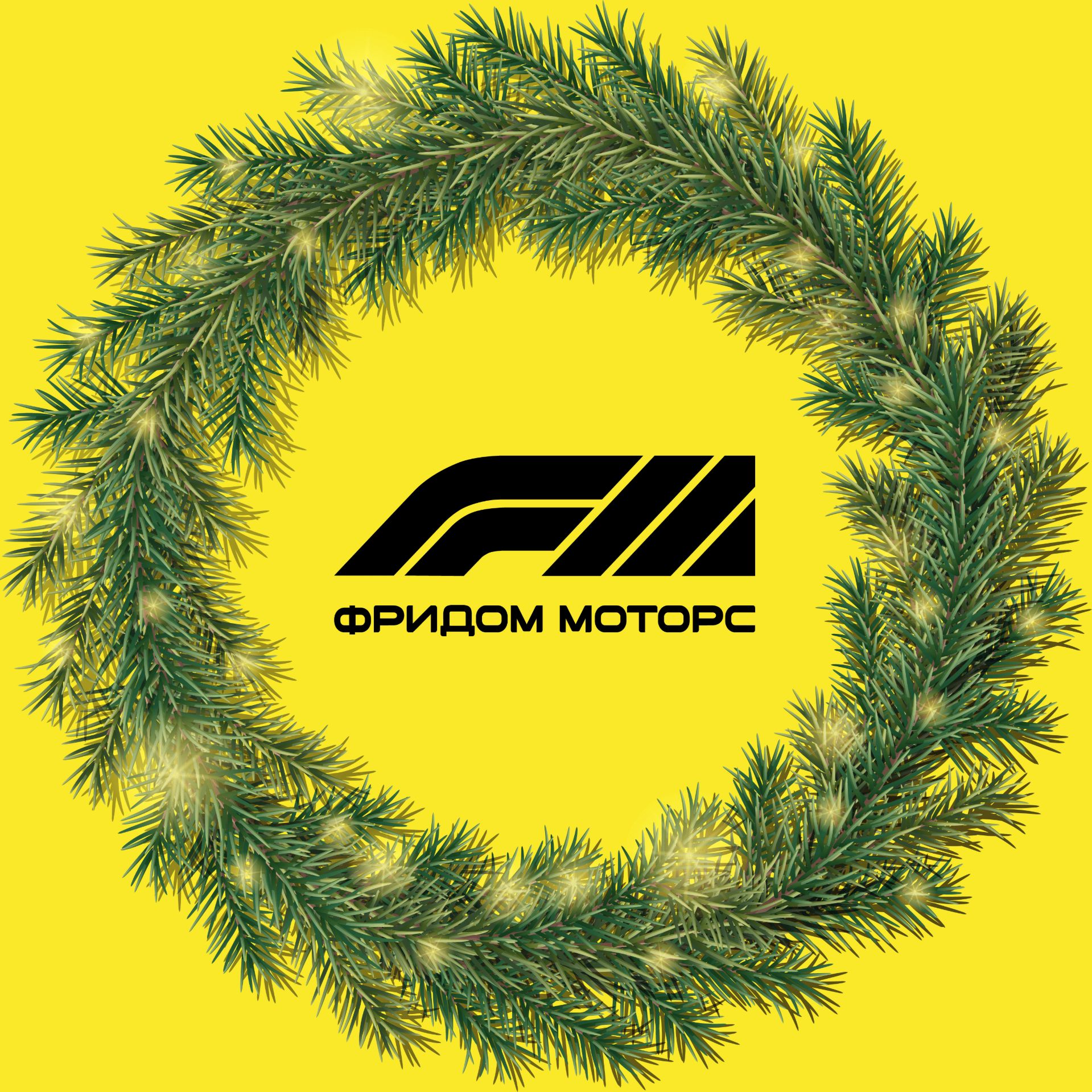 Иконка канала Freedom Motors