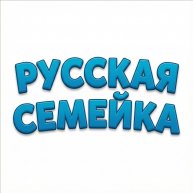 Иконка канала Русская семейка