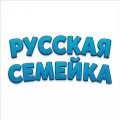 Иконка канала Русская семейка