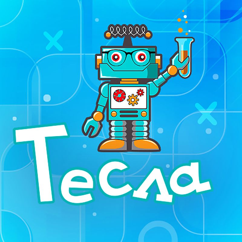 Иконка канала Tesla Kids
