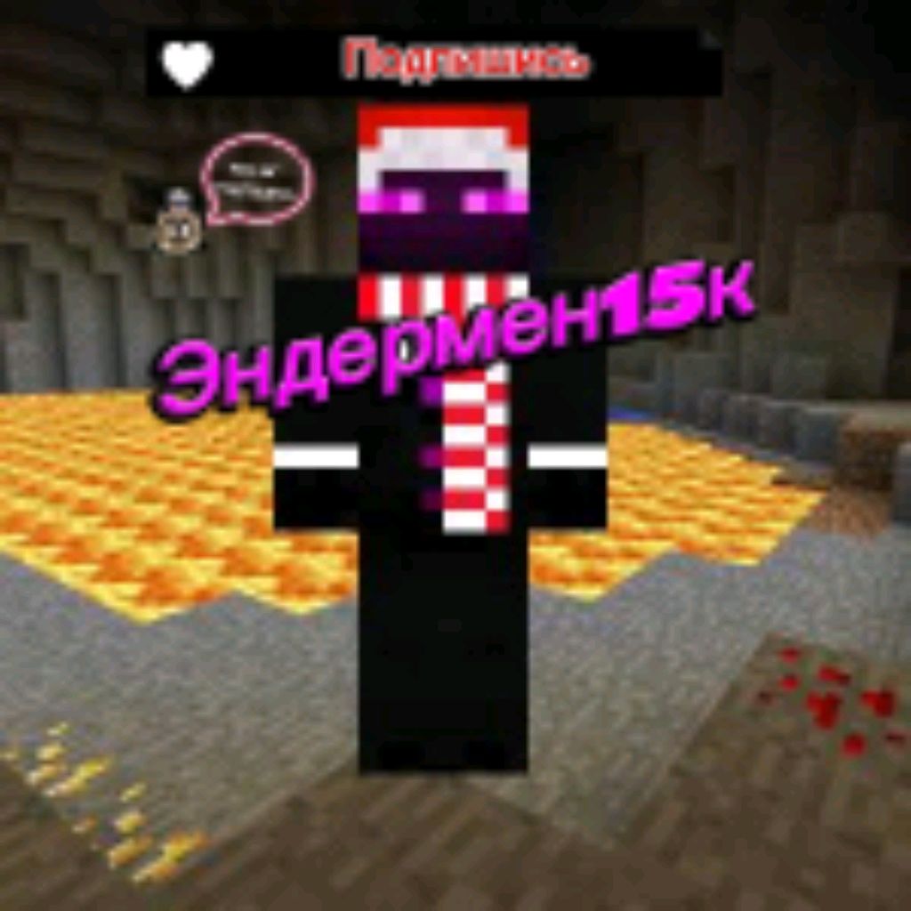 Иконка канала Эндермен15к