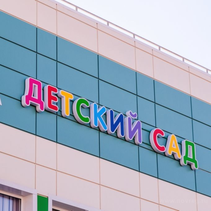 Иконка канала МАДОУ п. Волховец