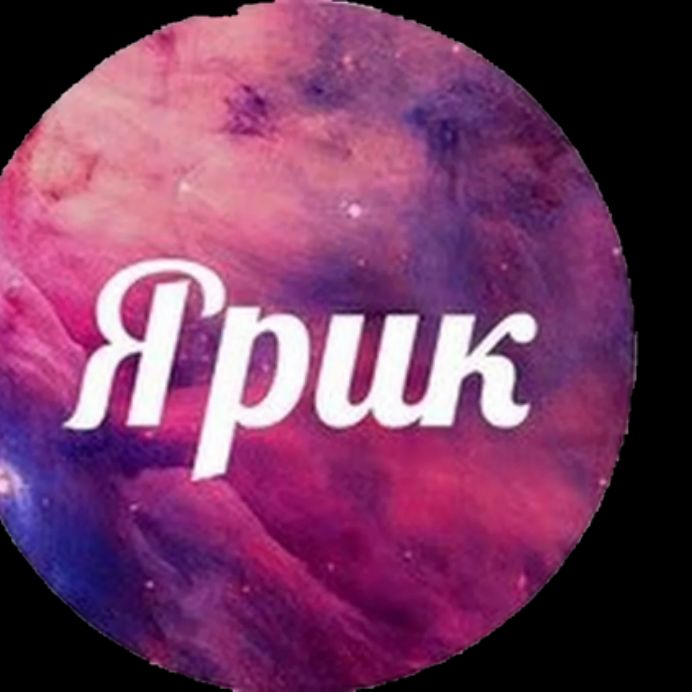 Иконка канала ˚ ༘♡ ·˚꒰ Гербера ꒱ ₊˚ˑ༄(Эрика)