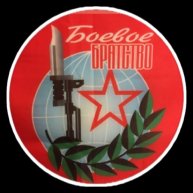 Иконка канала Боевое БРАТСТВО Нижний Тагил