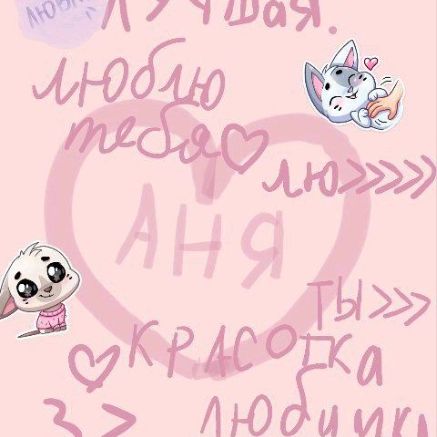 Иконка канала Аня