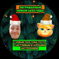 Иконка канала 🎄 Говорящий Джинджер И Его Роман Уваркин 1 🎄