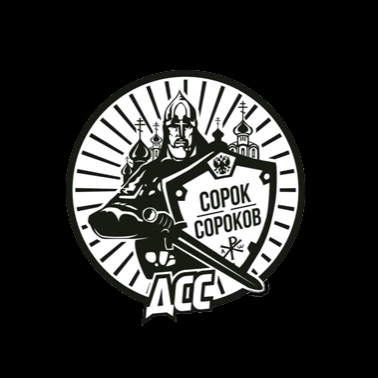 Иконка канала Сорок Сороков