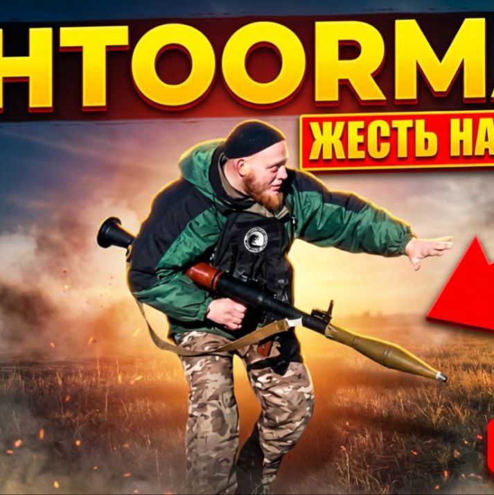 Иконка канала SHTOORMAN