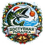 Иконка канала Доступная Рыбалка