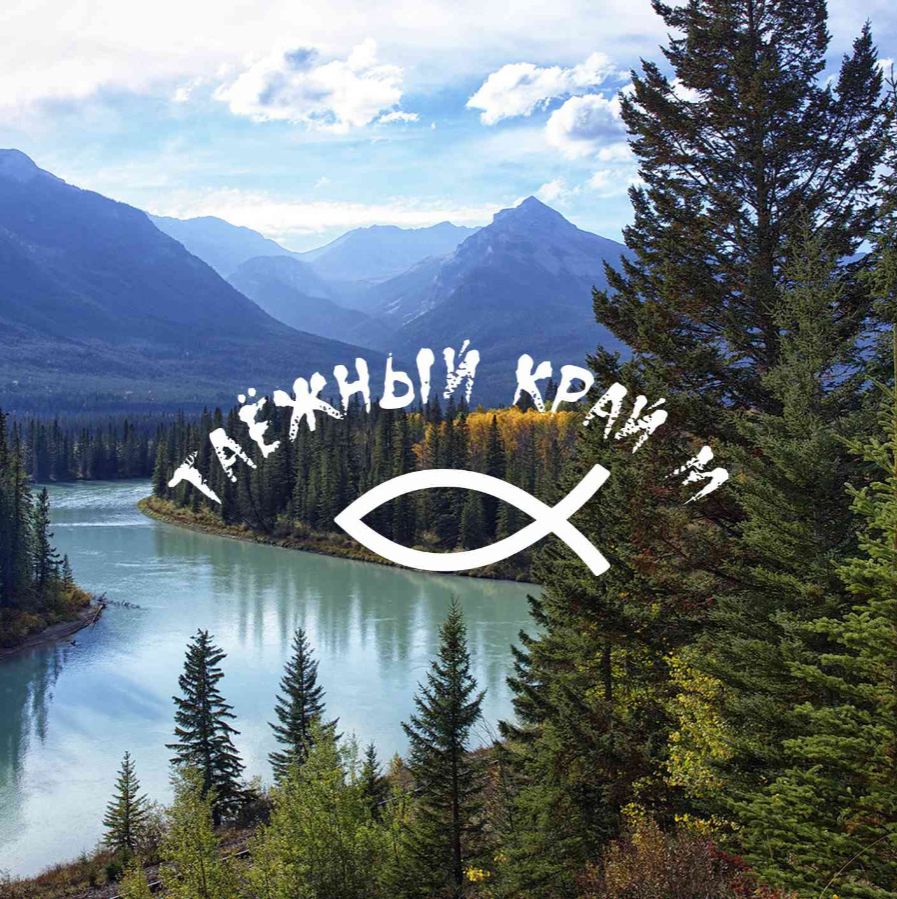 Иконка канала Таёжный Край М
