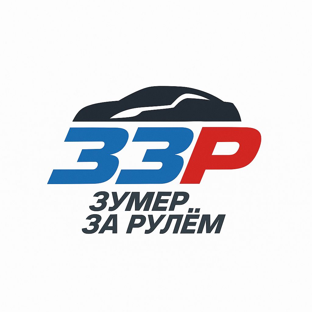 Иконка канала Зумер за рулем