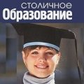 Иконка канала СТОЛИЧНОЕ ОБРАЗОВАНИЕ