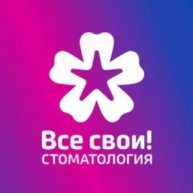 Иконка канала Стоматология "ВСЕ СВОИ "